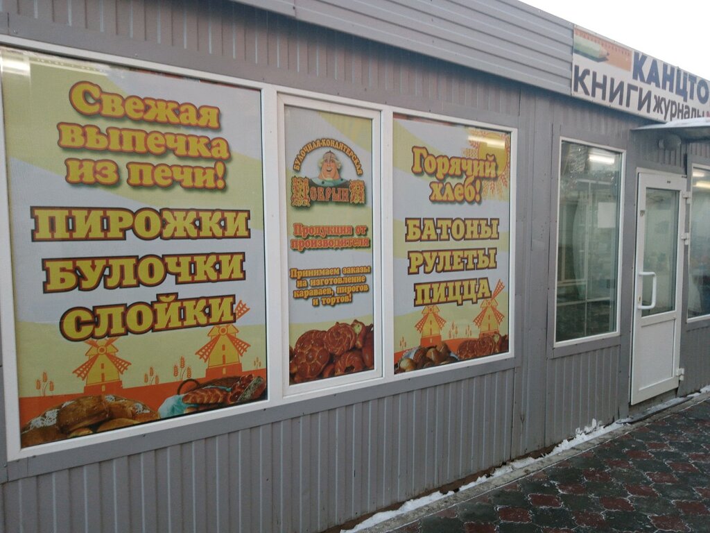 Market Добрыня, Omsk, foto