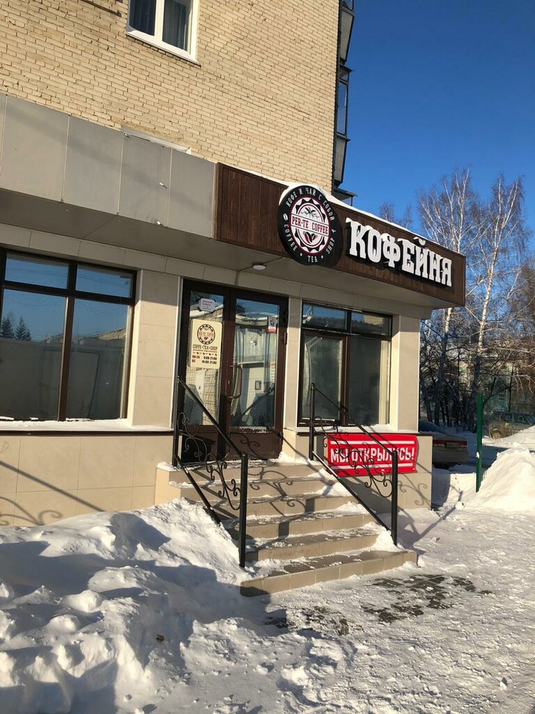 Kahve dükkanları Perte Coffee Tea Shop, Berdsk, foto