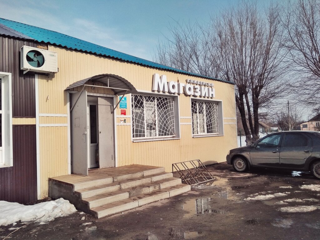 Market 24 chasa, Rostovskaya oblastı, foto
