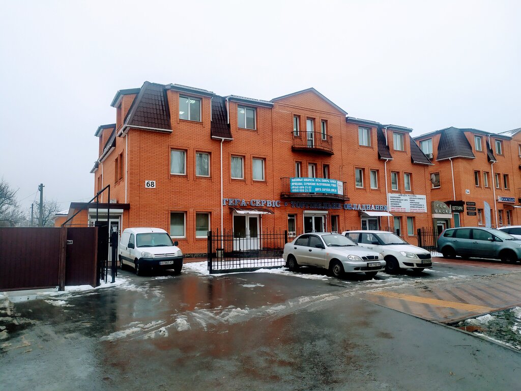 Satış ekipmanları firmaları Gera-Service, Kiev, foto