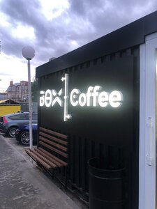 Box coffee (Ulyanovsk, Shevchenko Street), kahve dükkanları  Ulyanovsk'tan