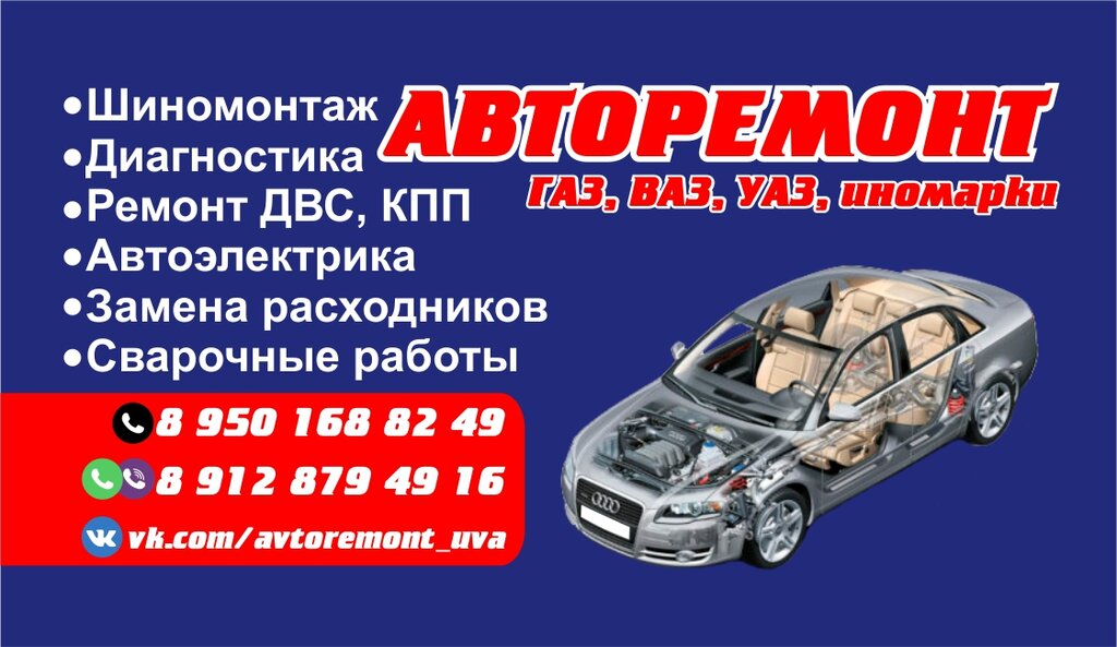 Otomobil servisi Avtoservis, Udmurtiya, foto