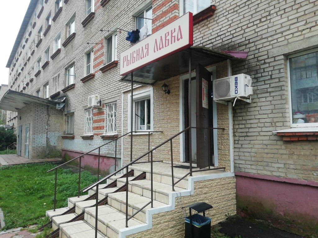 Balık ve deniz ürünleri Рыбная лавка, Serpuhov, foto