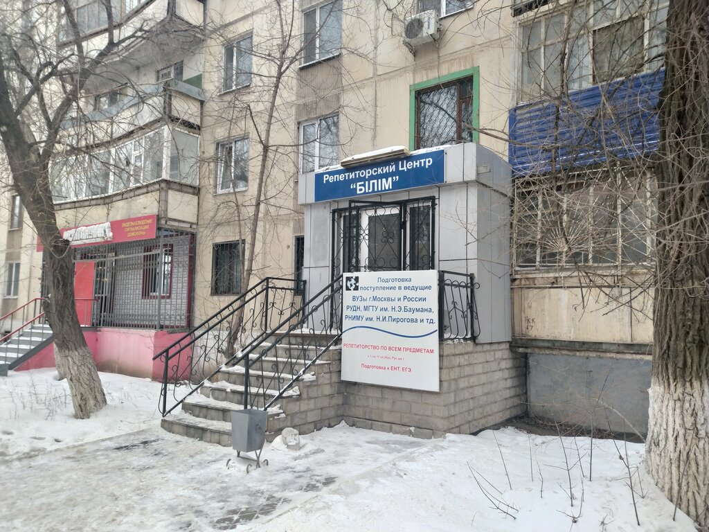 Özel ders hizmetleri 301 Moved, Aktöbe, foto