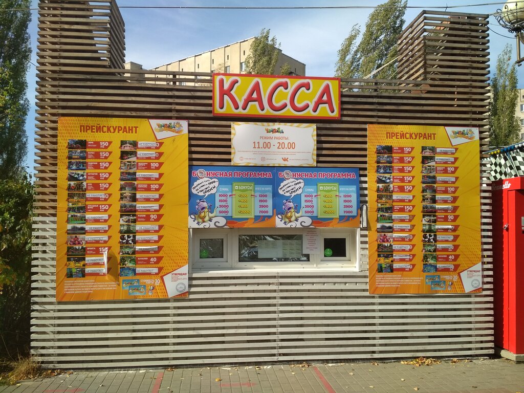 Lunapark Старооскольский парк аттракционов, Stariy Oskol, foto