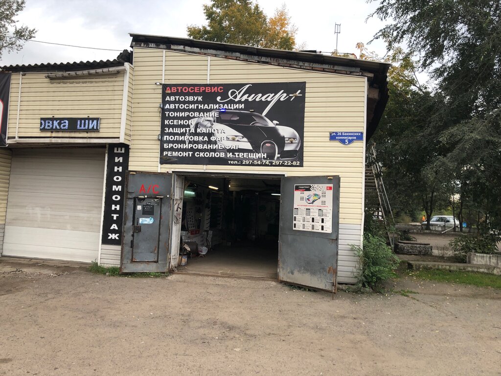 Otomobil servisi Avtoservis Angar+, Krasnoyarsk, foto