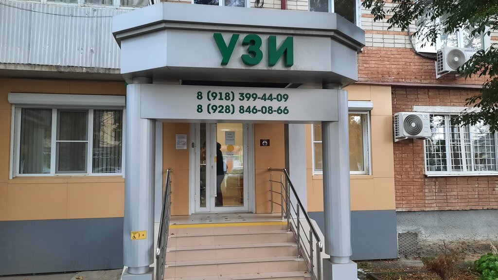 Tanı merkezleri Кабинет УЗИ Плотникова Наталья Николаевна, Armavir, foto