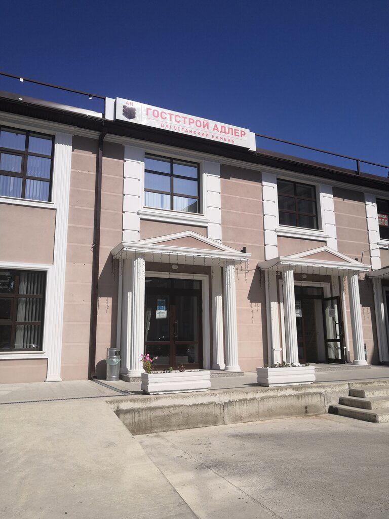 i̇nşaat firmaları GostStroi Adler Developer, Soçi, foto