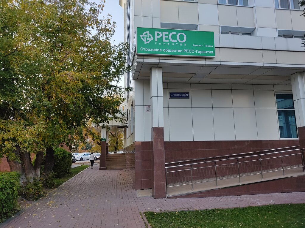 Sigorta şirketleri RESO-GARANTIA, Tiumen, foto