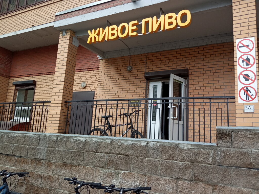 Bira dükkanı Butik zhivogo piva, Saint‑Petersburg, foto