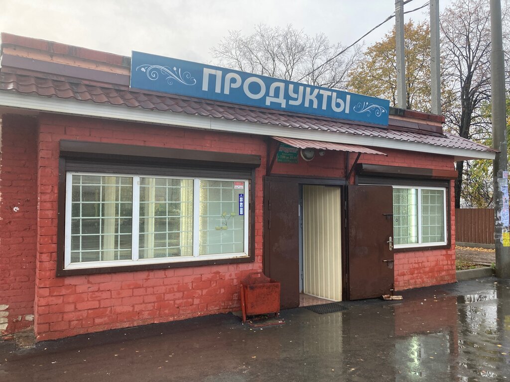 Market Продукты, Moskova, foto