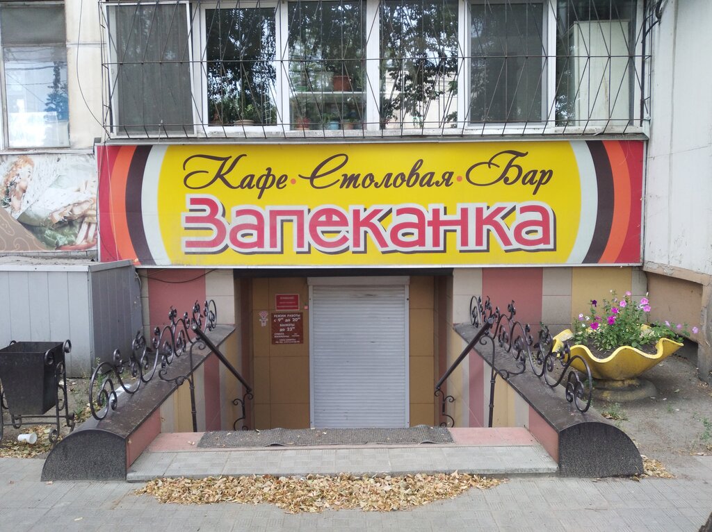Kafe Kafe Zapekanka, Çeliabinsk, foto