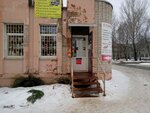 Садовый магазин (Krasnoperevalskiy Lane No:8), bahçecilik mağazaları  Yaroslavl'dan
