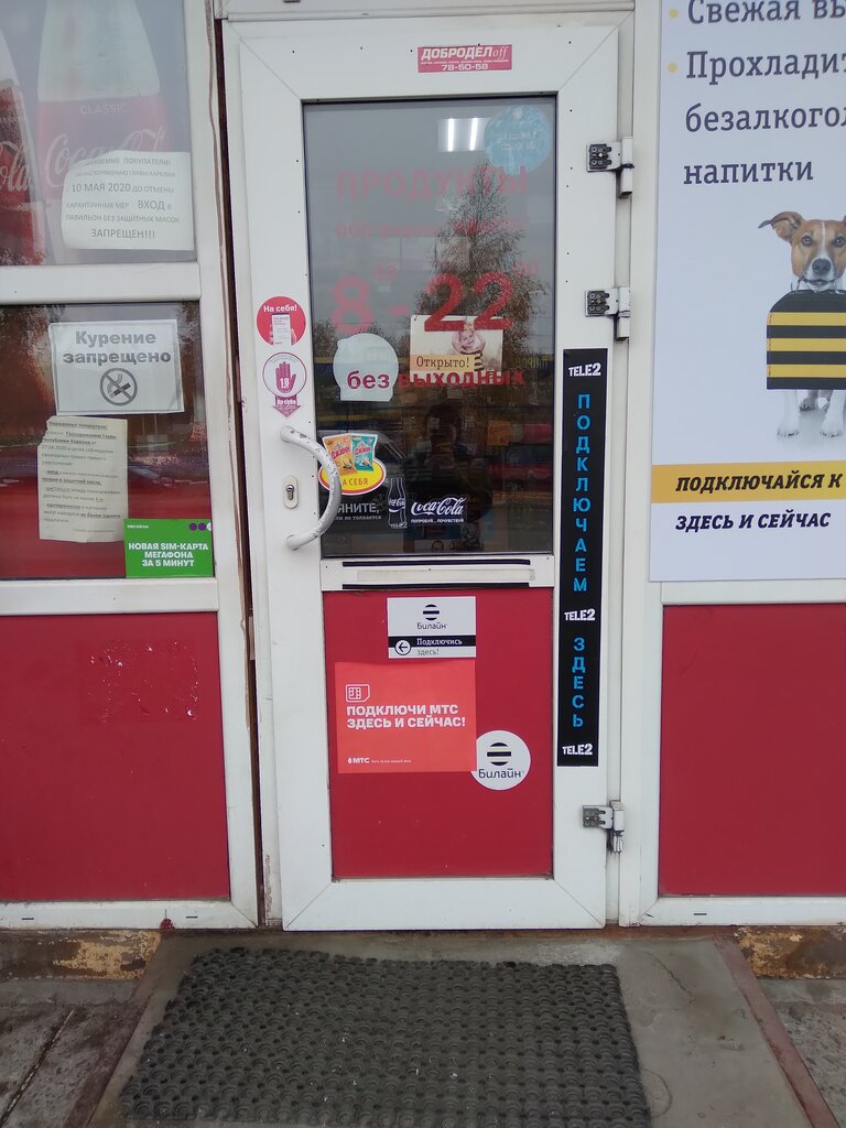 Market Produkty 24, Petrozavodsk, foto