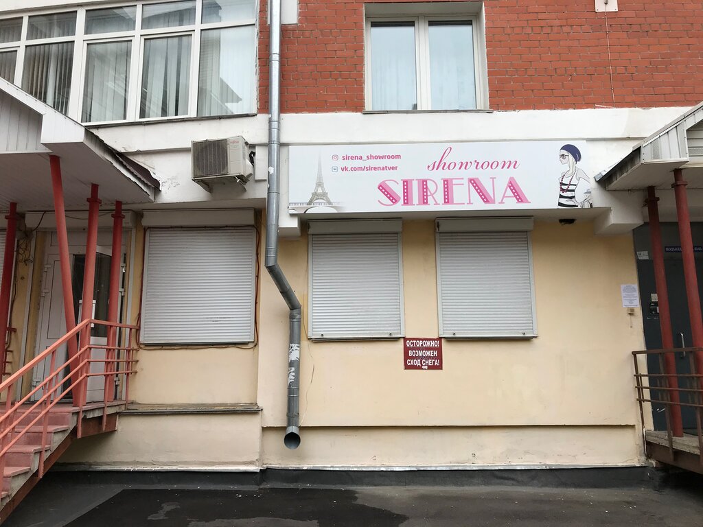 Giyim mağazası Sirena Showroom, Tver, foto