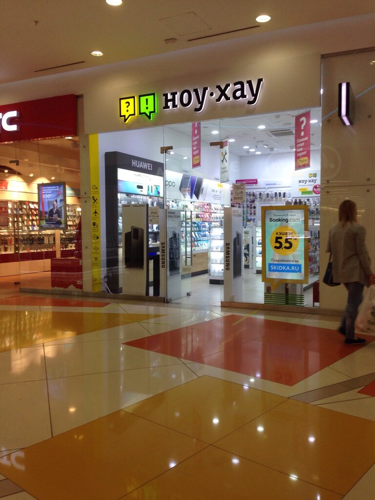 Elektronik eşya mağazaları Know-How, Moskova, foto