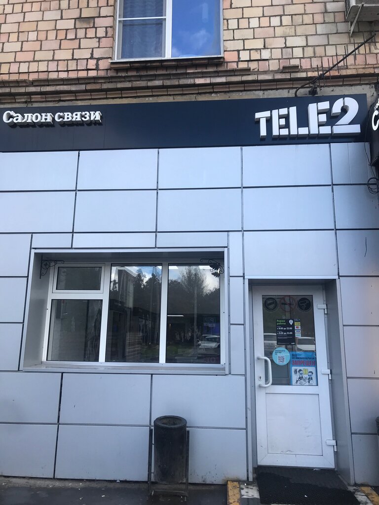 i̇nternet hizmet sağlayıcıları T2, Moskova, foto