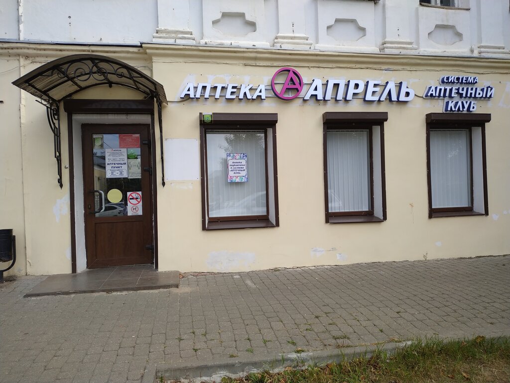 Eczaneler April, Kaluga, foto