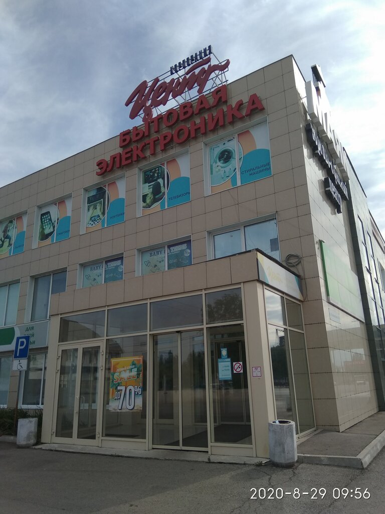 Elektronik eşya mağazaları Korporatsiya Tsentr, Kinel, foto