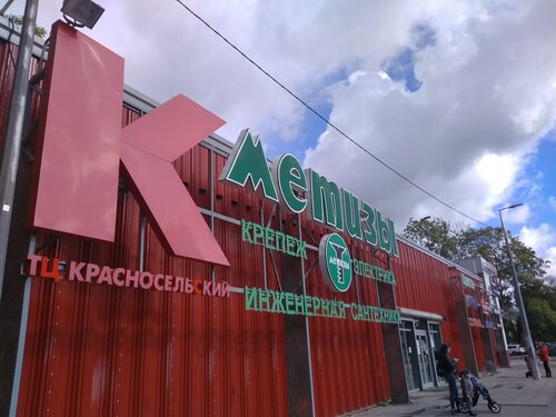 Alışveriş merkezleri Krasnoselsky, Krasnoye Selo, foto
