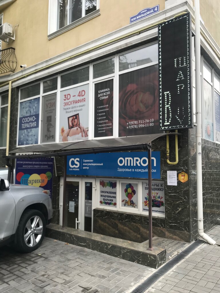 Medikal cihaz firmaları Cs Medica - Omron, Simferopol (Akmescit), foto