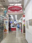 Мечта (Bulatnikovskaya Street No:2А), süpermarket  Moskova'dan
