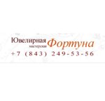 Yuvelirnaya masterskaya Fortuna (Pobedy Avenue No:50Б), kuyumcu atölyeleri  Kazan'dan