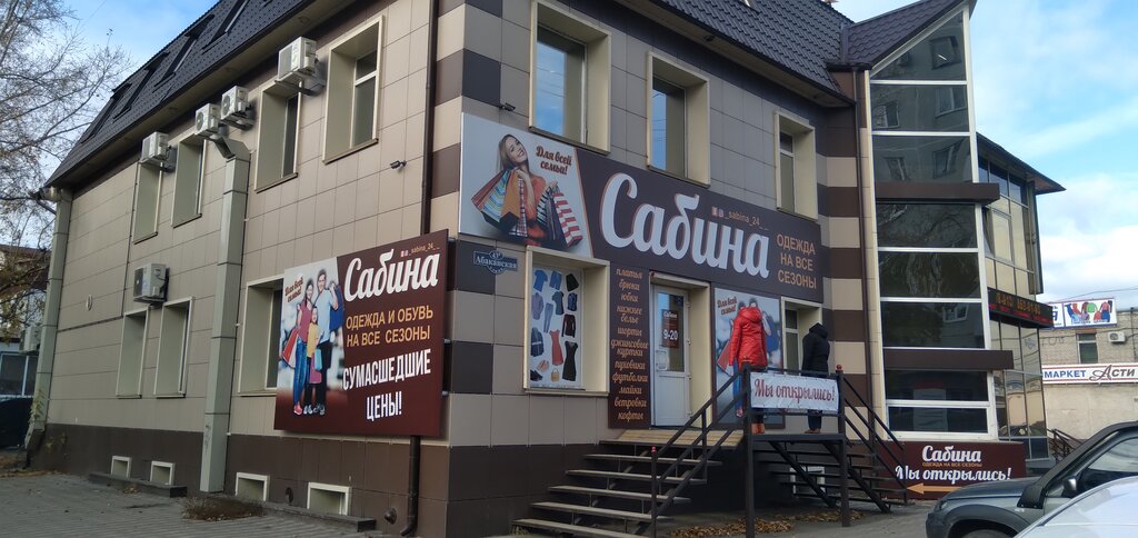 Kafe Гараж, Minusinsk, foto
