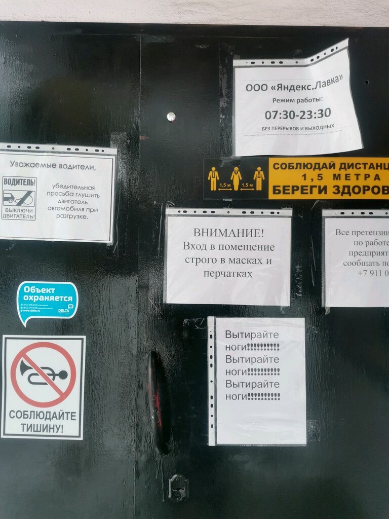 Hazır yemek teslim servisleri Yandex Lavka, Saint‑Petersburg ve Leningradskaya oblastı, foto