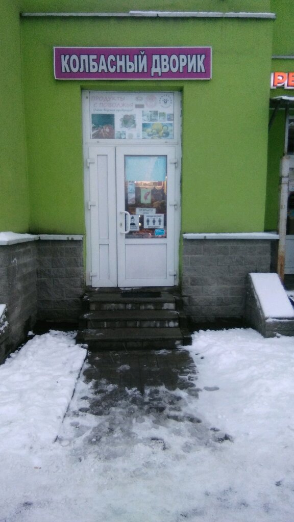 Kasap, şarküteri Asausge Patio, Saint‑Petersburg, foto