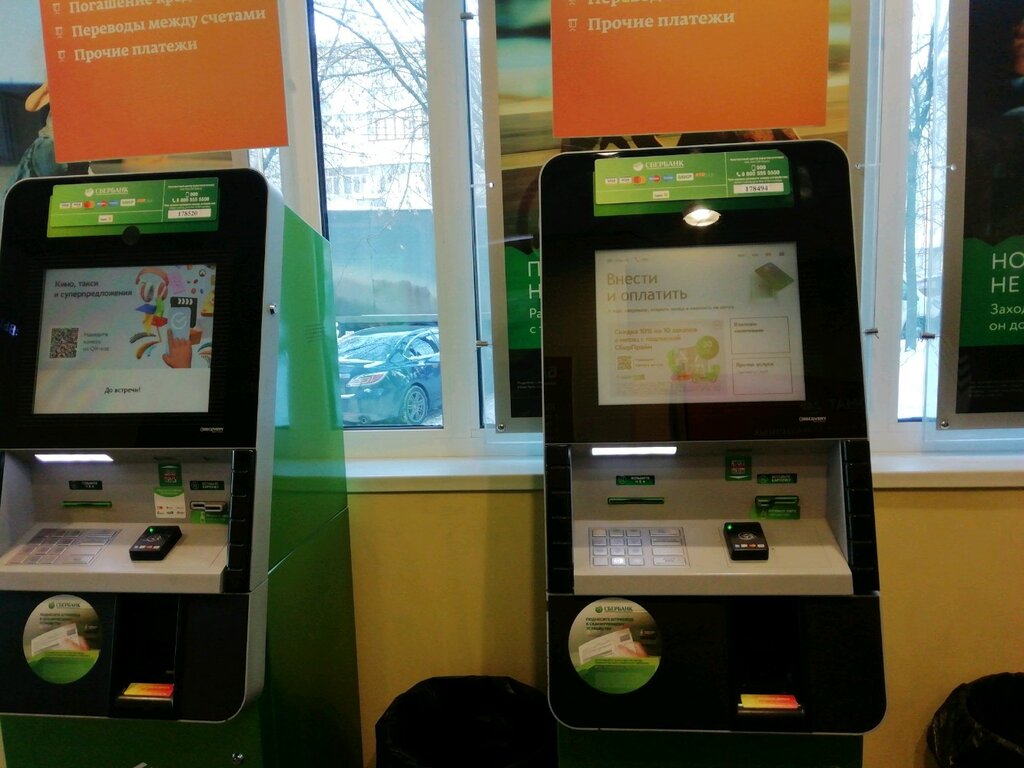 Ödeme terminali Sberbank, İvanovo, foto
