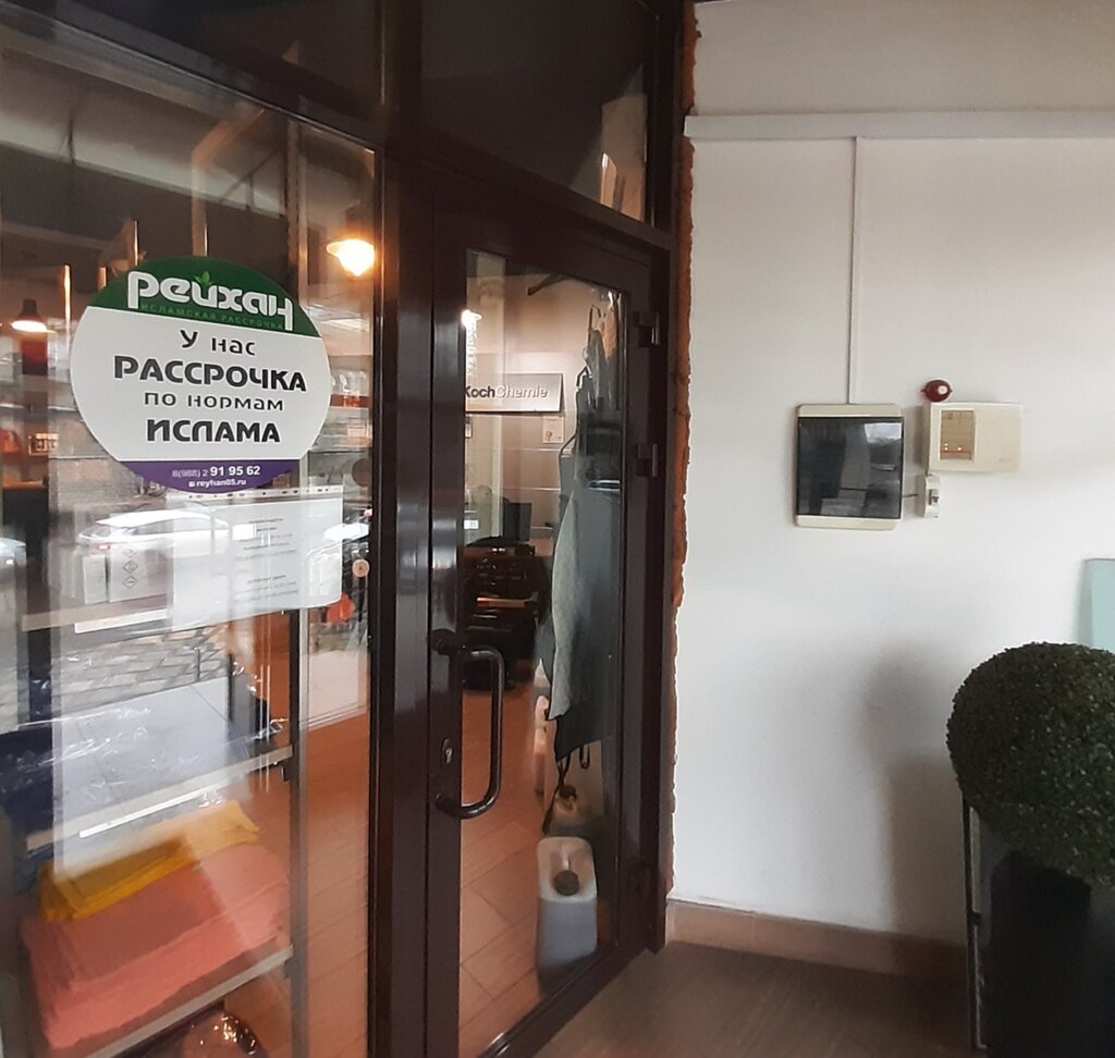 Araç bakım malzemeleri AnjunyStyle, Makhachkala, foto