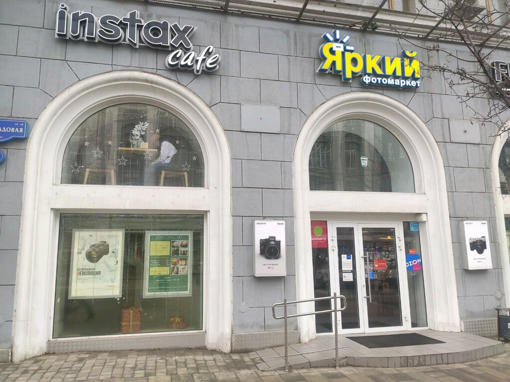 Kafe Instax, Rostov‑na‑Donu, foto