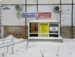 Ида (Solnechniy Drive No:22), kıyafet tamiri  Tiumen'den