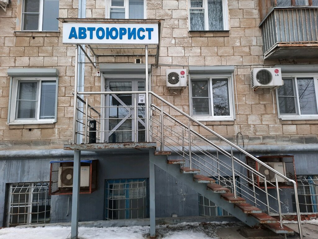 Hukuk büroları Avtoyurist Abramov P. V., Volgograd, foto