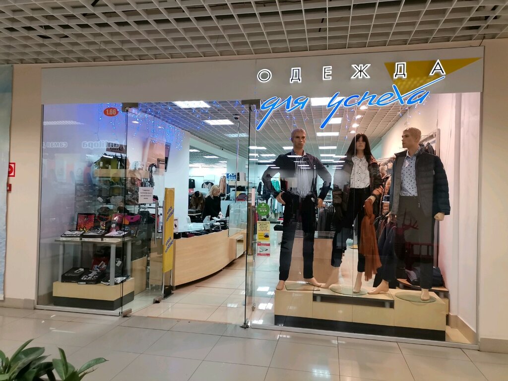 Giyim mağazası Одежда для успеха, Riazan, foto