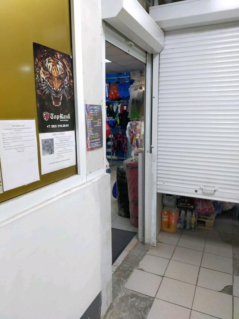 Spor mağazaları Аквамарин, Irkutsk, foto