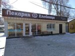 Hlebnitca (Zemetsa Street No:19Б), ekmek fırını  Samara'dan