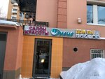Дом Быта777 (Kastanayevskaya Street No:13), ayakkabı tamiri  Moskova'dan