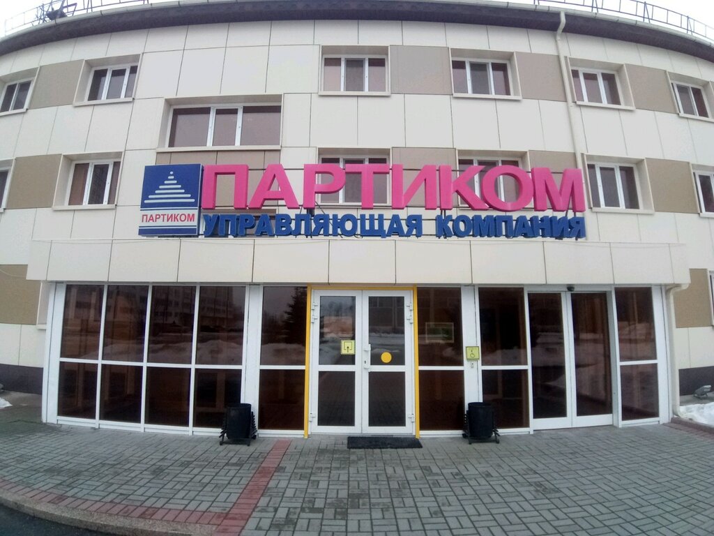 Turizm acenteleri Лагуна, Tiumen, foto