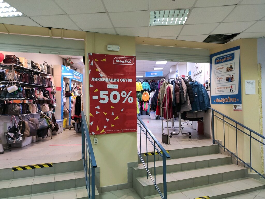 Giyim mağazası Showroom__rostov, Rostov‑na‑Donu, foto