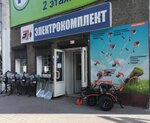 Elektrokomplekt (Oktyabrskaya ulitsa No:30), elektrik ve benzinle çalışan aletler  Roslavl'dan