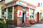 St. Hildegard-Apotheke (Berlin, Gersdorfstraße, 50), eczaneler  Berlin'den