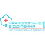 Наркологічне відділення № 1 (Demiivskyi Lane No:5А), madde bağımlılığı tedavi merkezi  Kiev'den