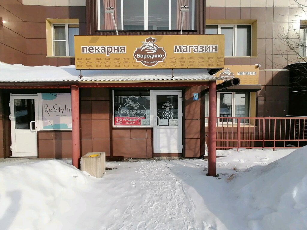 Ekmek fırını Бородино, Barnaul, foto