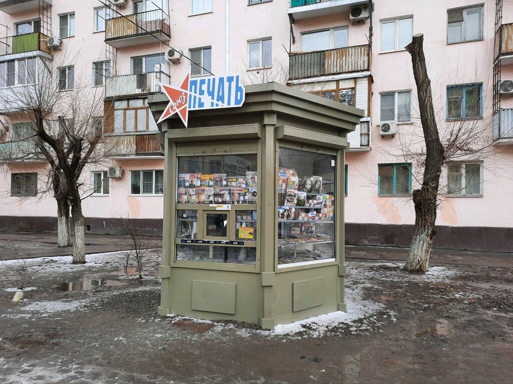 Gazete bayi Союзпечать, Volgograd, foto