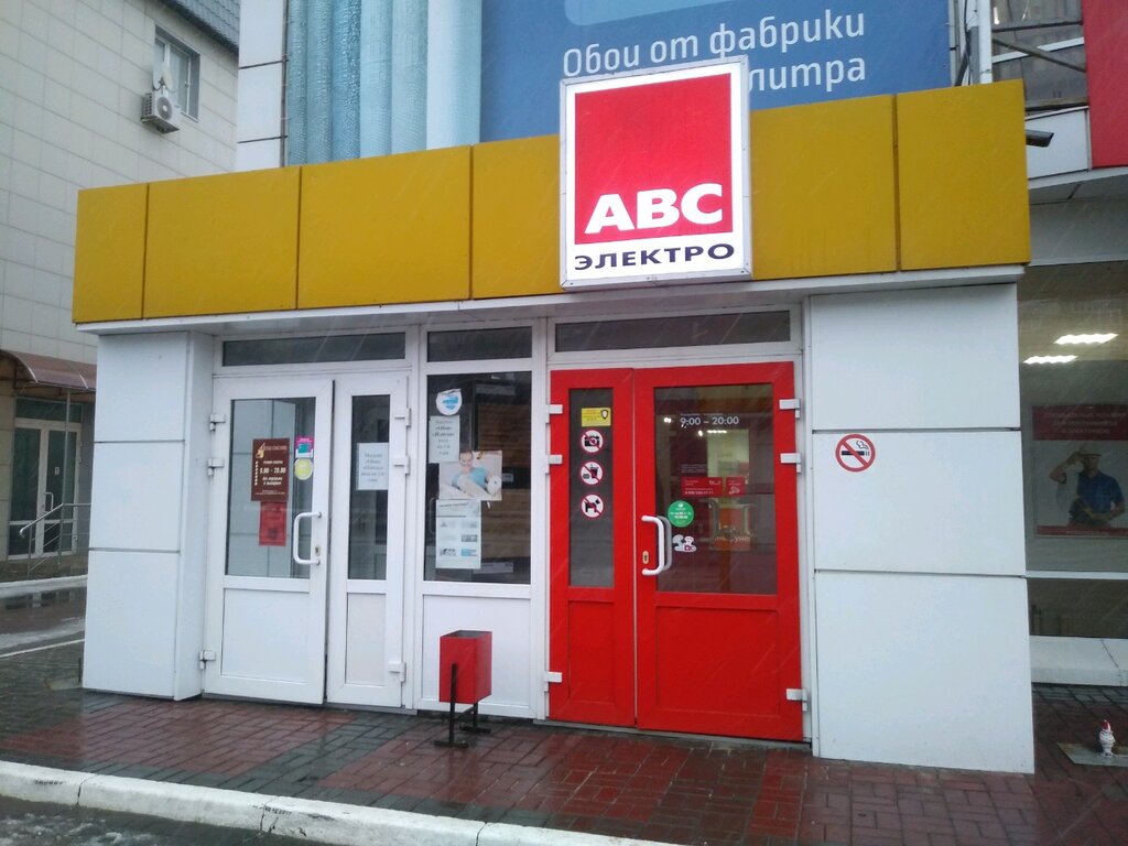 Elektronik cihaz ve parça firmaları Авс-электро, Kursk, foto