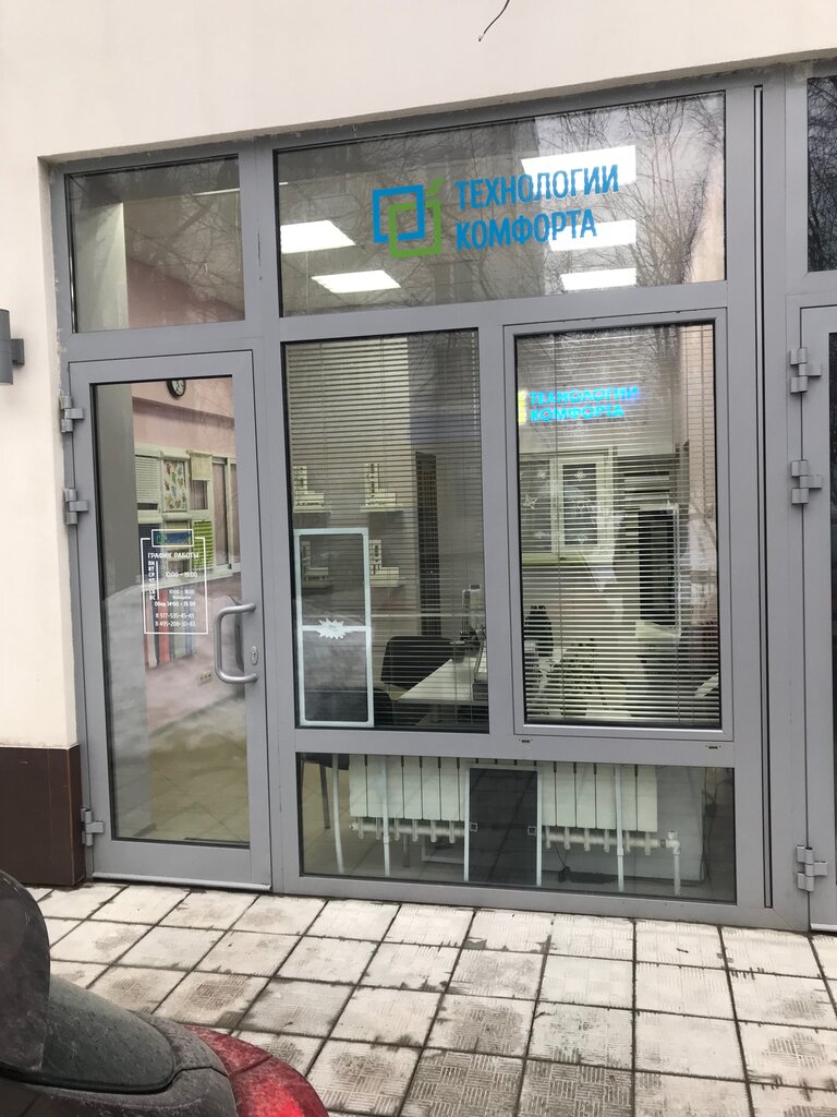 Cam balkon hizmetleri Технологии комфорта, Krasnoznamensk, foto