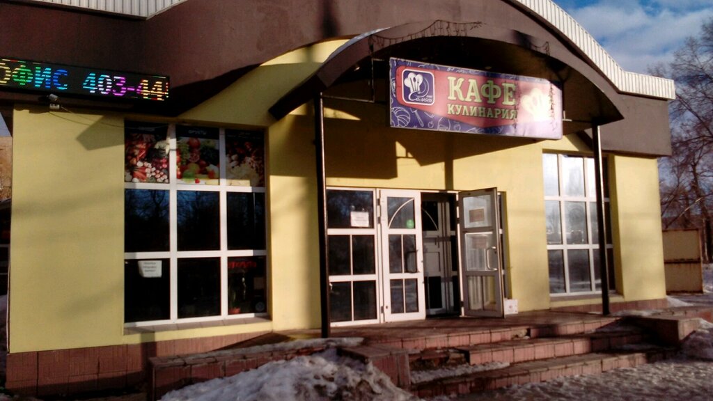 Market Славянский, Engels, foto