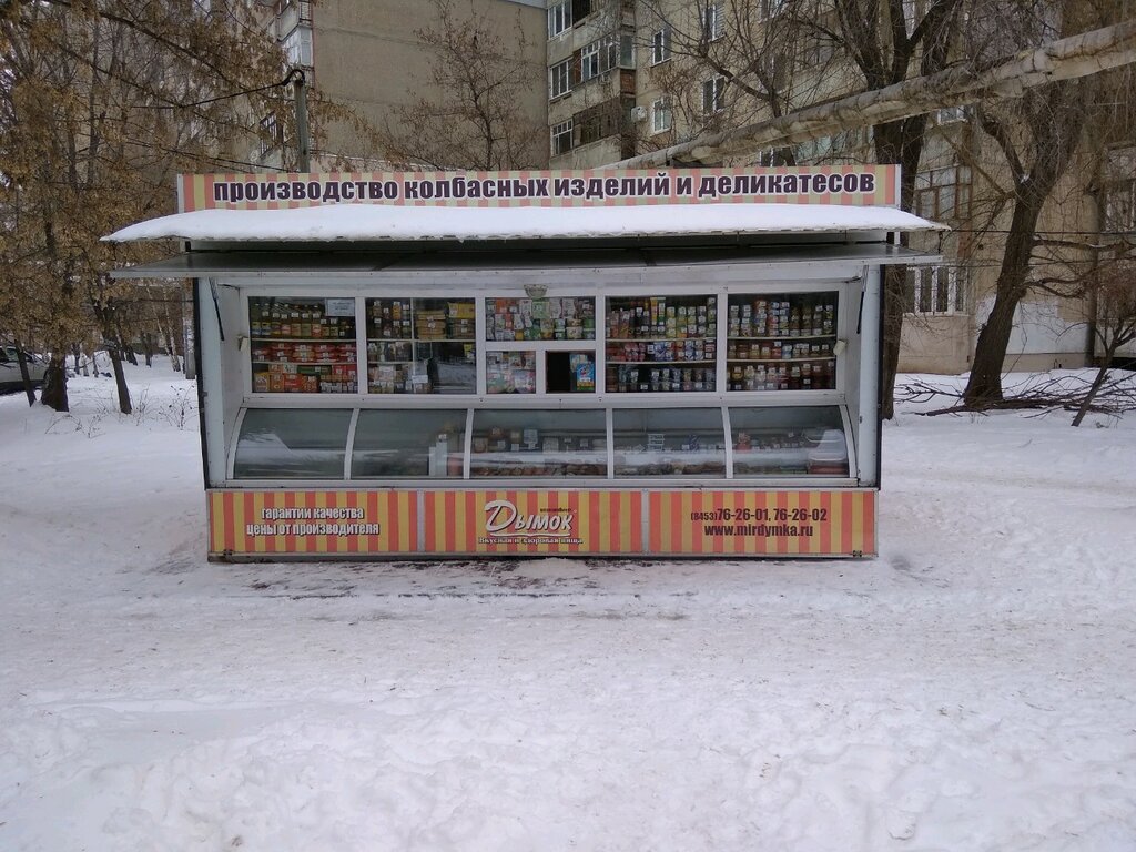 Kasap, şarküteri Дымок, Engels, foto